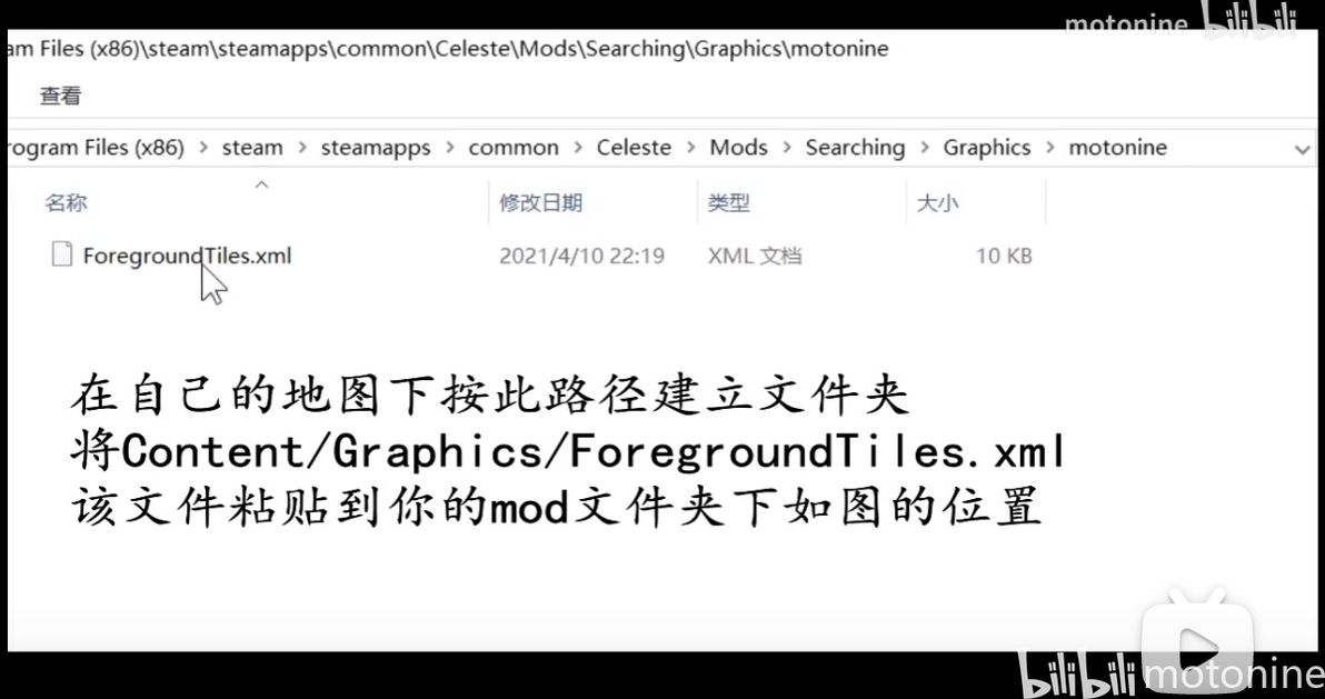 【Celeste蔚蓝】中文制图教程之如何自定义tilesets （文字版） - 哔哩哔哩