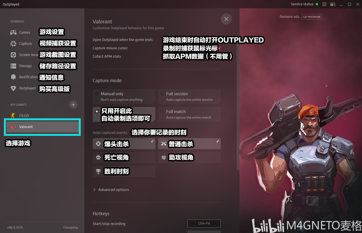 OUTPLAYED 自动录制游戏高光软件 教程+安装包下载 - 哔哩哔哩