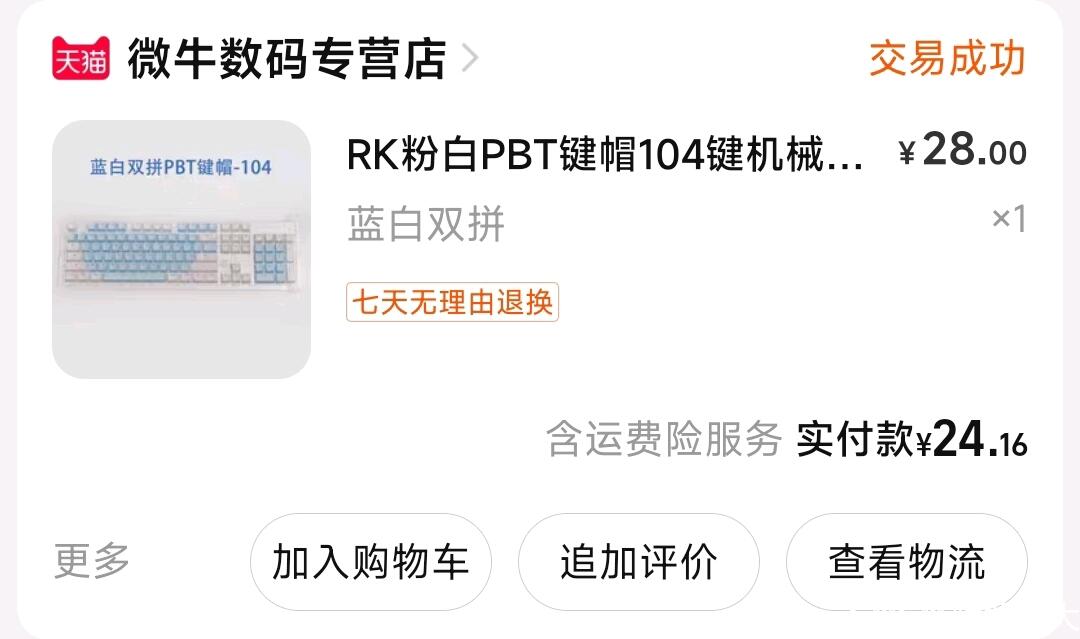 高斯GS104C单模无灯键线分离机械键盘DIY加灯经验总结 - 哔哩哔哩