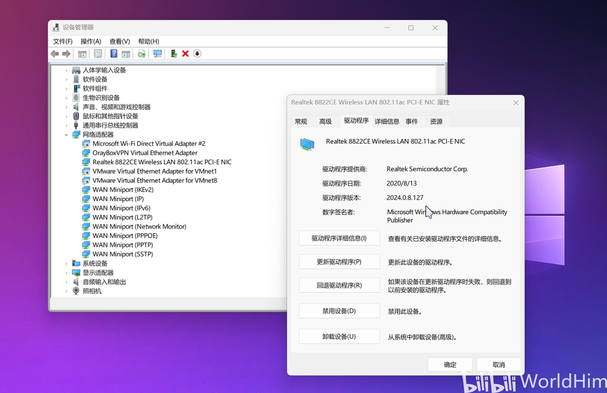 Realtek 8822CE 无线网卡问题记录 - 哔哩哔哩
