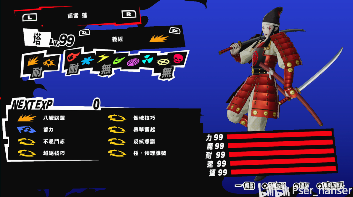 【P5S 攻略 Ver 1.0】成品P篇：一张图解决所有最终P 合成路径 - 哔哩哔哩