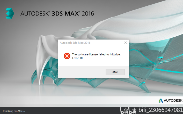 3DMAX报错信息大全，最全解决方案来了！ - 哔哩哔哩