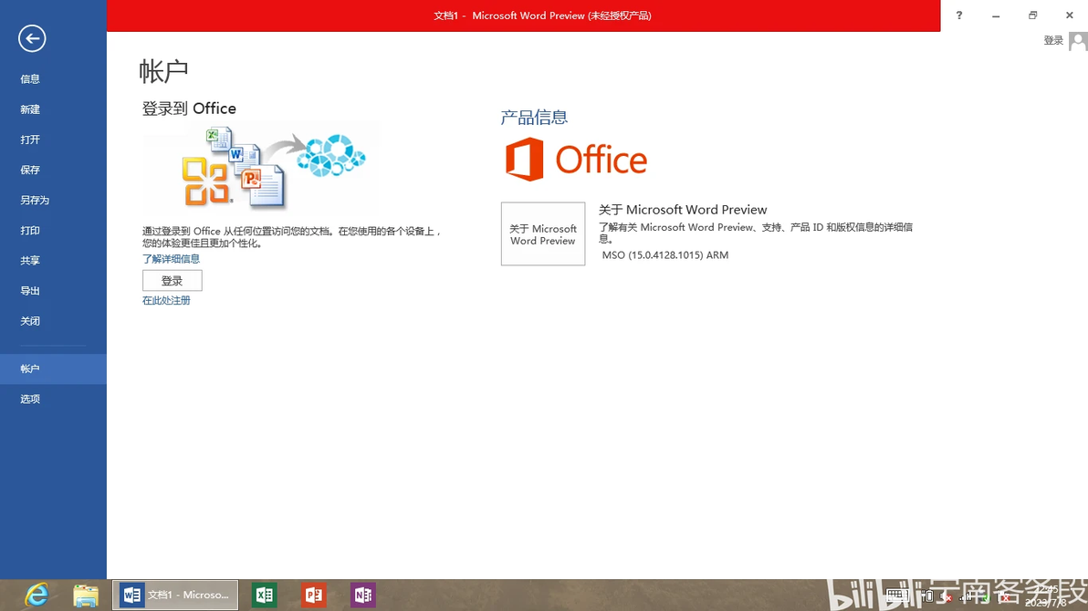 [系统&软件公布]Windows RT Build 8400&Office RT Preview 15.0.4128.1015 - 哔哩哔哩