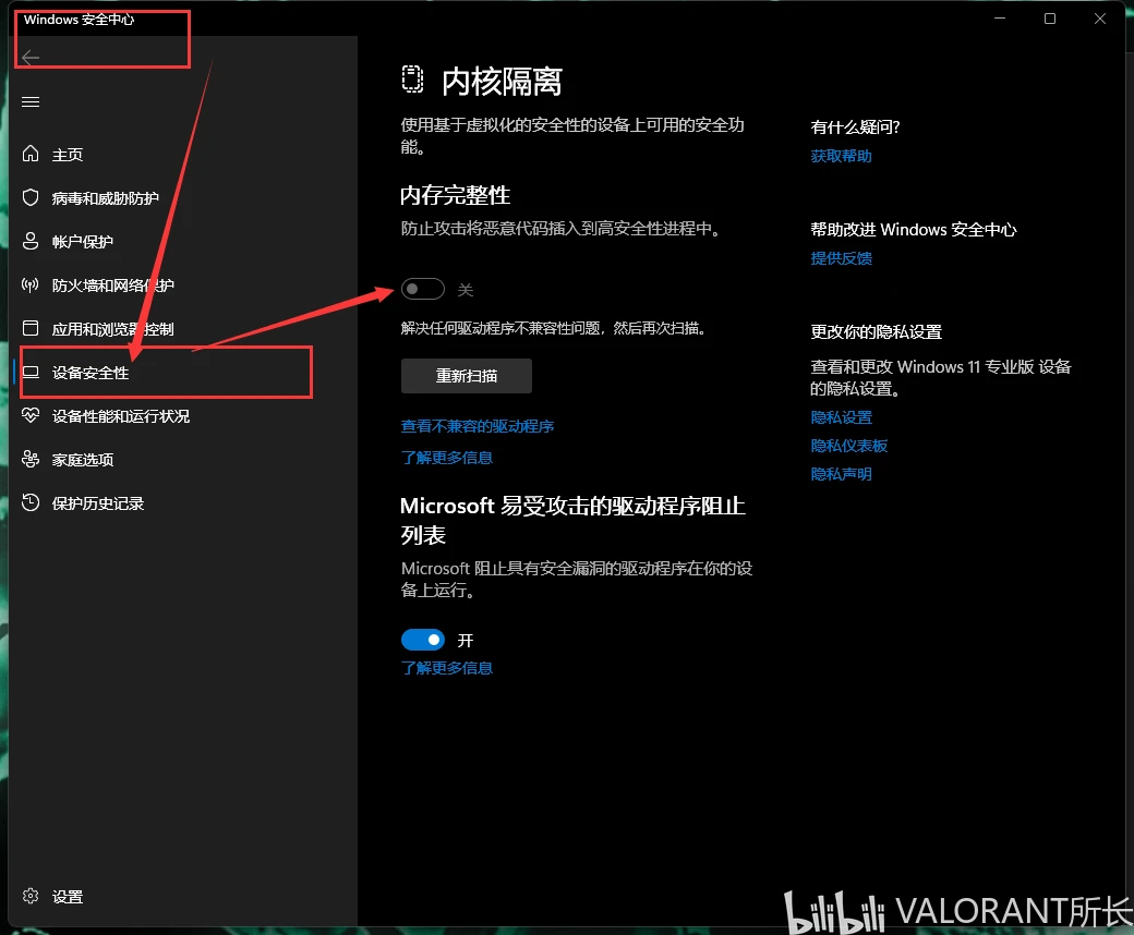 瓦罗兰特弹窗错误VAN: RESTRICTION | VALORANT - 哔哩哔哩