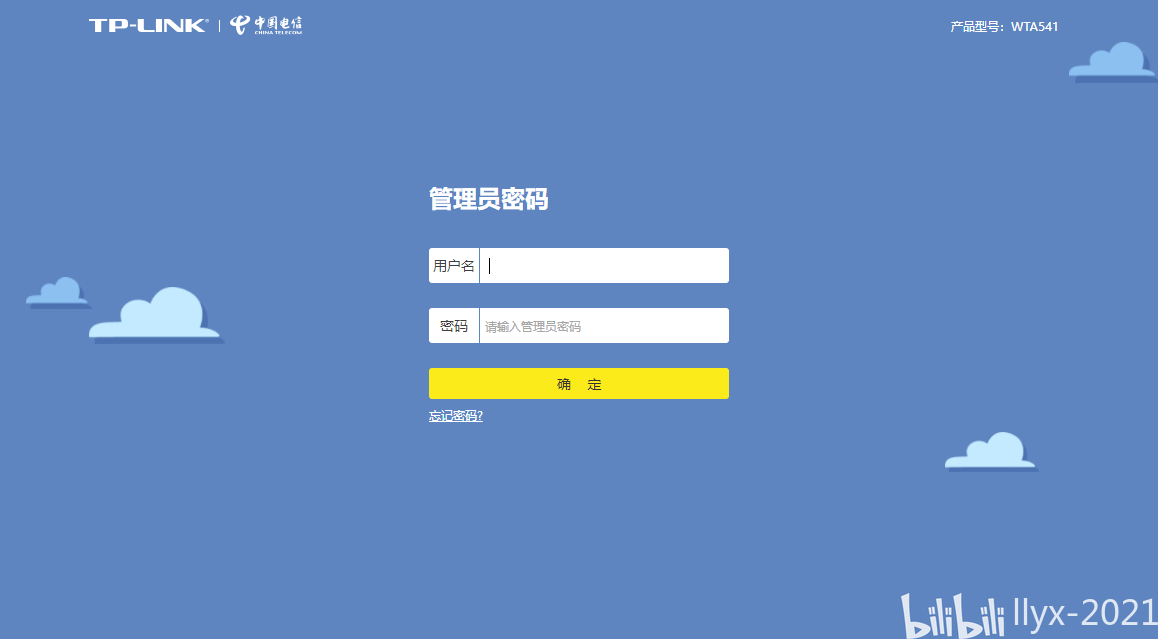 对比TP-LINK WTA541与XDR5430（AX5400路由器） - 哔哩哔哩