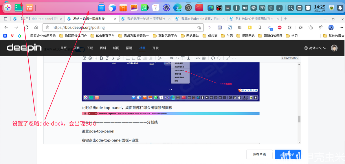 deepin美化系列教程（一）--dde-top-panel - 哔哩哔哩