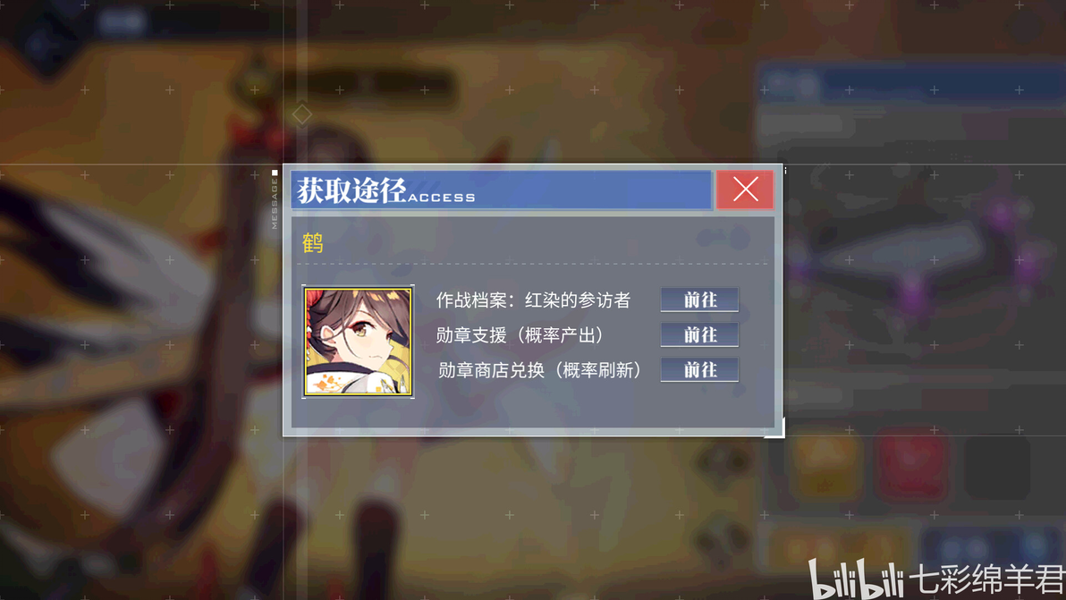 【绵羊】【碧蓝航线】萌新如何快速获取重樱科技点解锁吾妻详细教程 - 哔哩哔哩