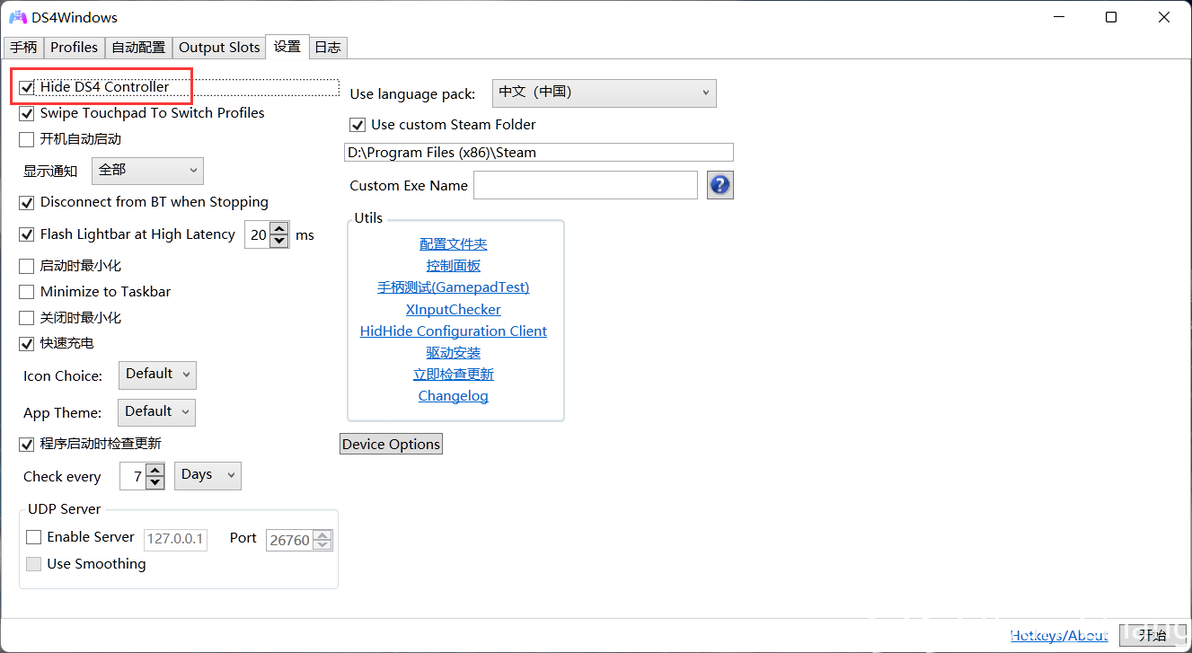 DS4手柄陀螺仪模拟方向盘设置教程 - 哔哩哔哩