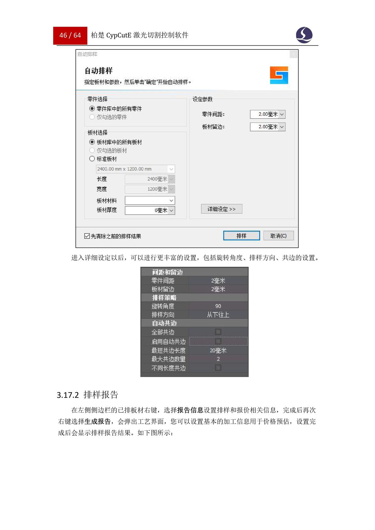 柏楚CypCutE用户手册 - 哔哩哔哩