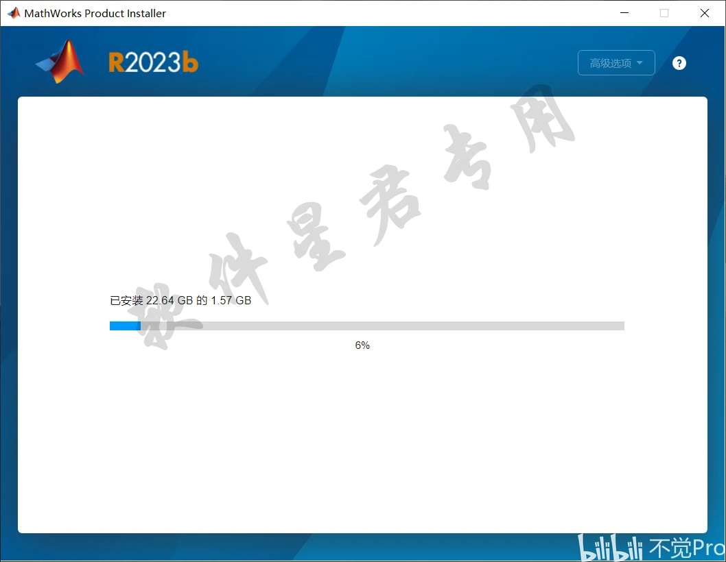 MATLAB R2023b软件下载及安装教程 - 哔哩哔哩