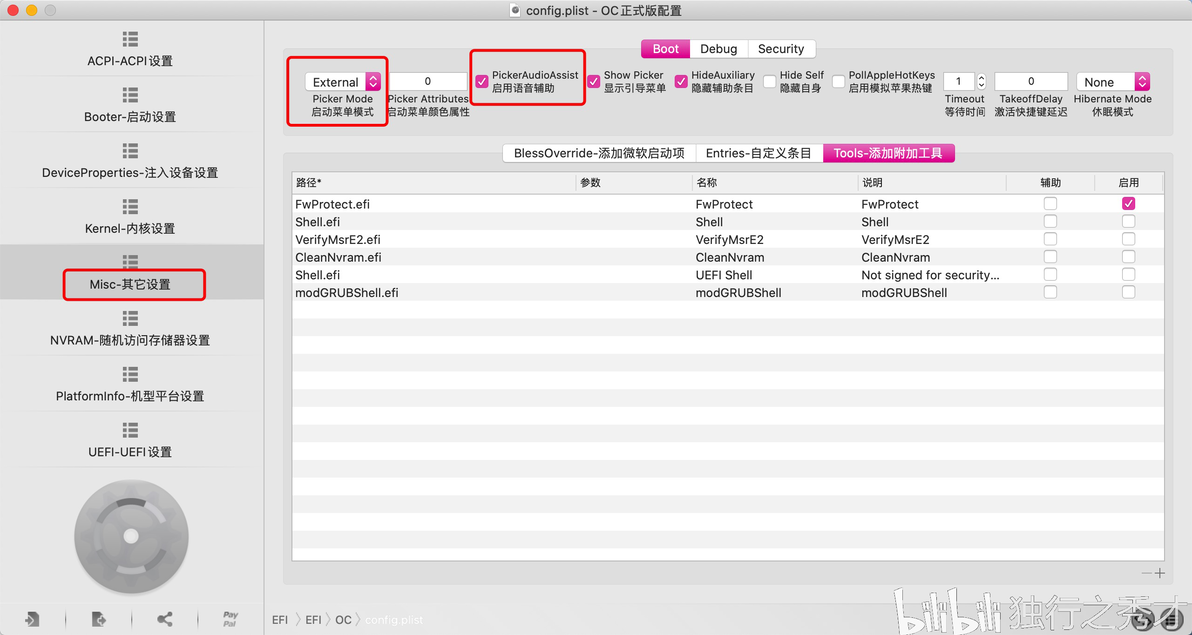OpenCore黑苹果引导开机声音与图形界面设置 - 哔哩哔哩