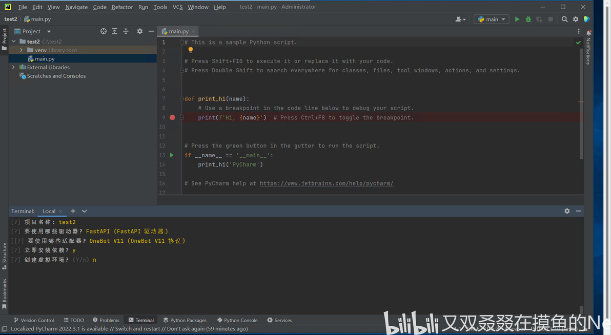 依靠nb-cli快速部署nonebot2框架QQ机器人教程 - 哔哩哔哩