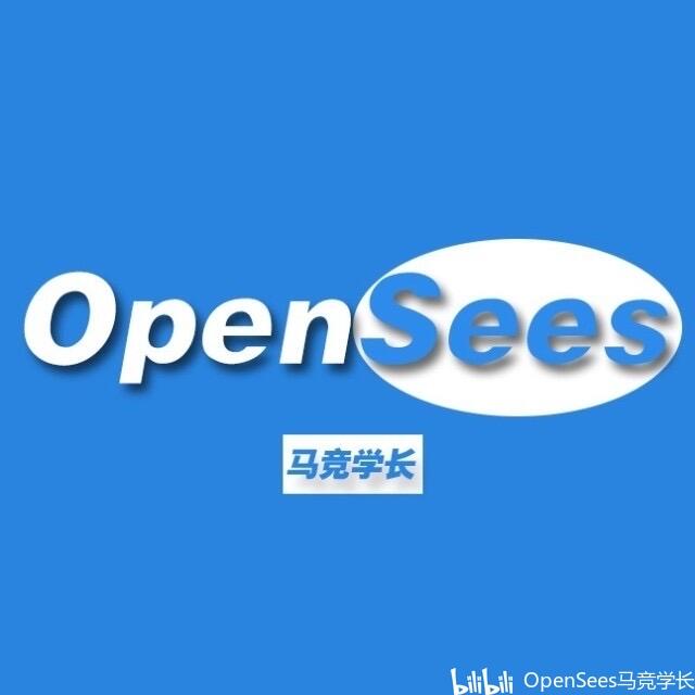《OpenSees从入门到入门》系列课程 - 哔哩哔哩