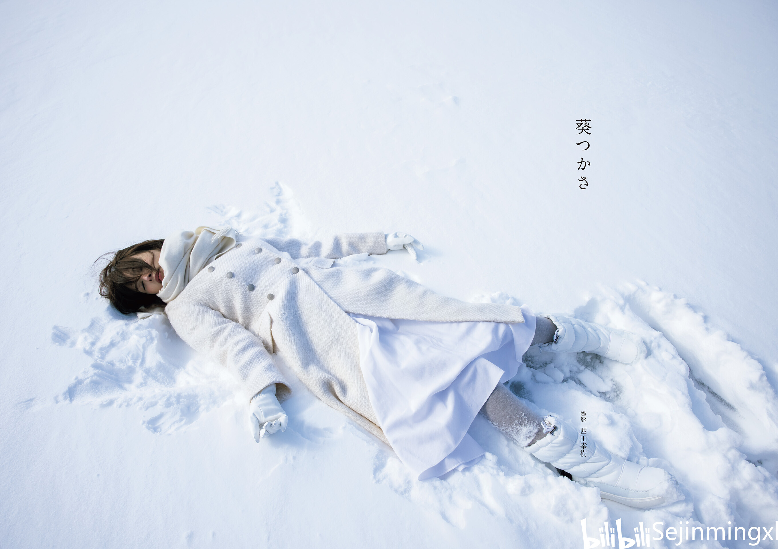 超高清:暗黑界最强美少女女演员葵司写真集! 哔哩哔哩