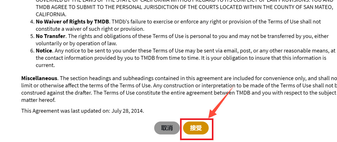 群晖NAS搭建家庭影院系列——（一）TMDB API申请 - 哔哩哔哩