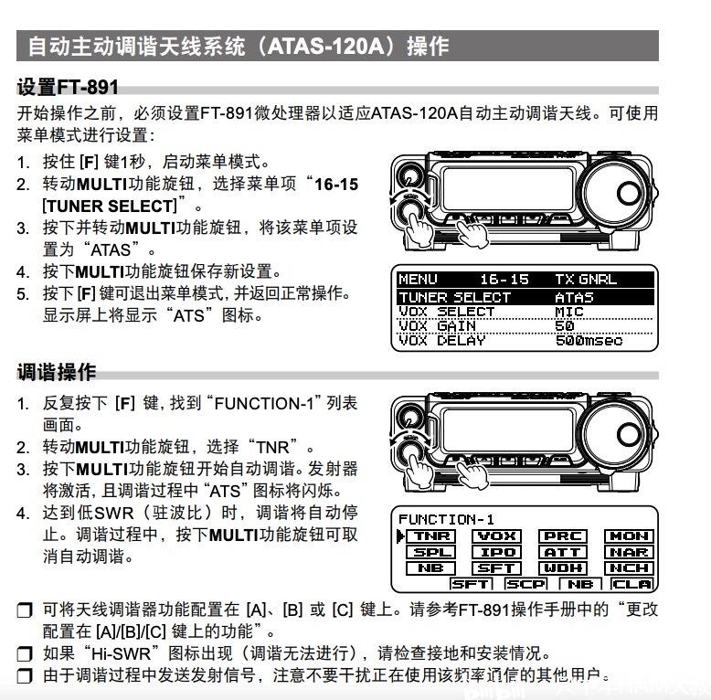 2022年入手Yaesu ATAS 120 和 Yaesu FT-891短波电台，使用感受及移动中通联效果 - 哔哩哔哩