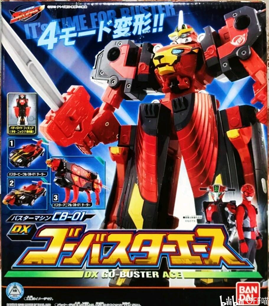 【OFF喵】特命战队Go-Busters DX 特命王 2000年后超级战队系列DX一号机 - 哔哩哔哩