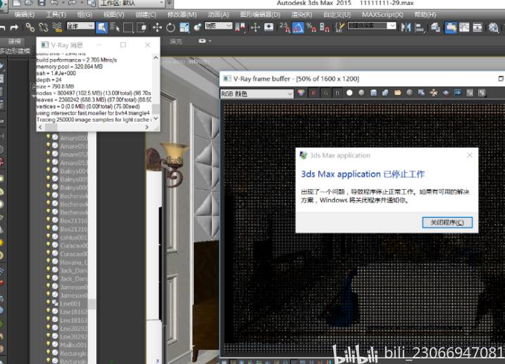3DMAX报错信息大全，最全解决方案来了！ - 哔哩哔哩
