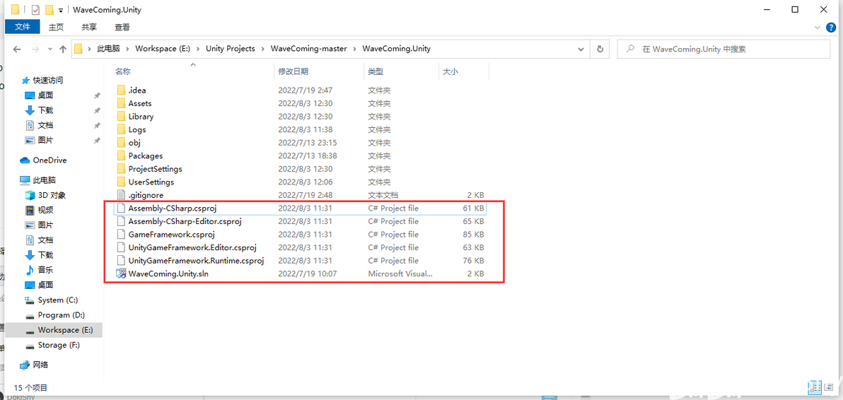 Unity 根目录的 sln 和 csproj 文件 - 哔哩哔哩