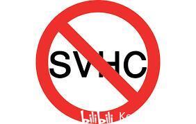 REACH SVHC、ANNEX XIV、ANNEX XVII三者有关系？欧盟REACH法规知多少 - 哔哩哔哩