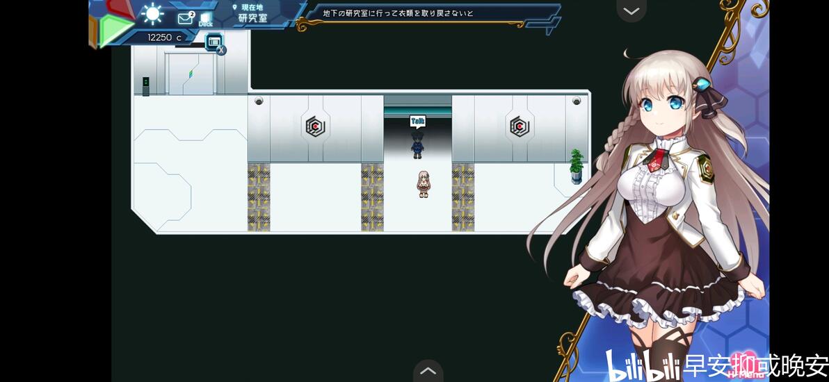 princess synergy游戏流程（序章和第一章） - 哔哩哔哩