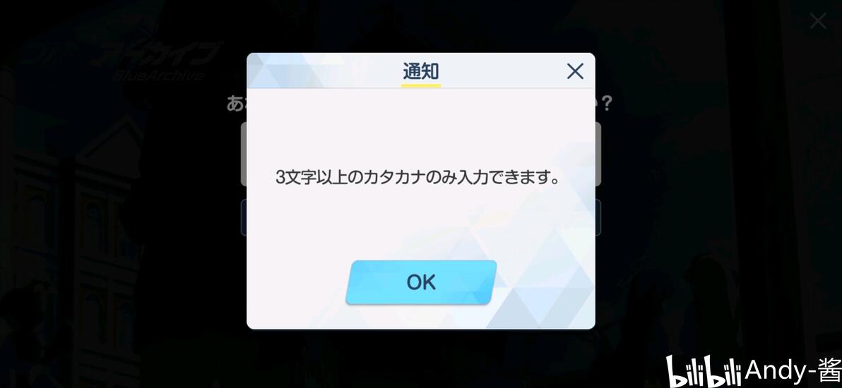 蓝色档案（Blue Archive）安装、注册教程 - 哔哩哔哩