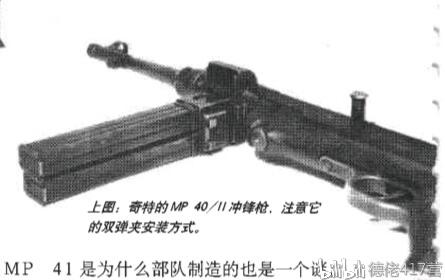 浅谈德军mp40的设计与生产 - 哔哩哔哩