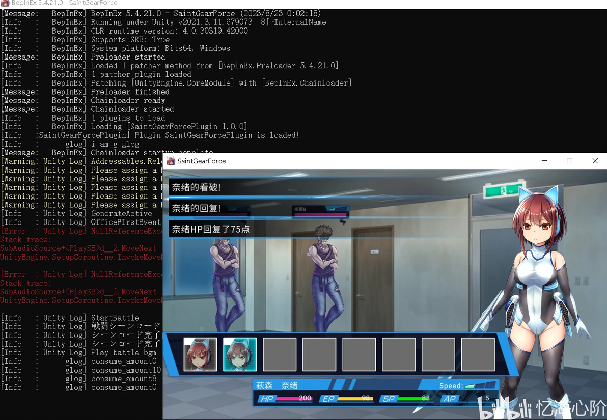 使用BepInEx修改unity3d游戏(1)——以SaintGearForce(圣齿轮部队)为例初识BepInEx - 哔哩哔哩