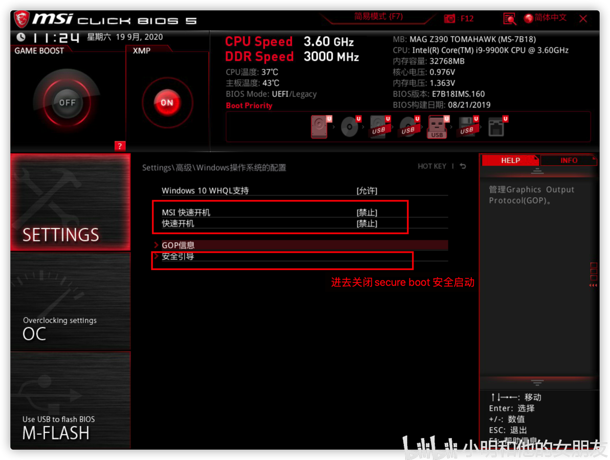 黑苹果之微星（MSI）主板BIOS详细设置篇 - 哔哩哔哩