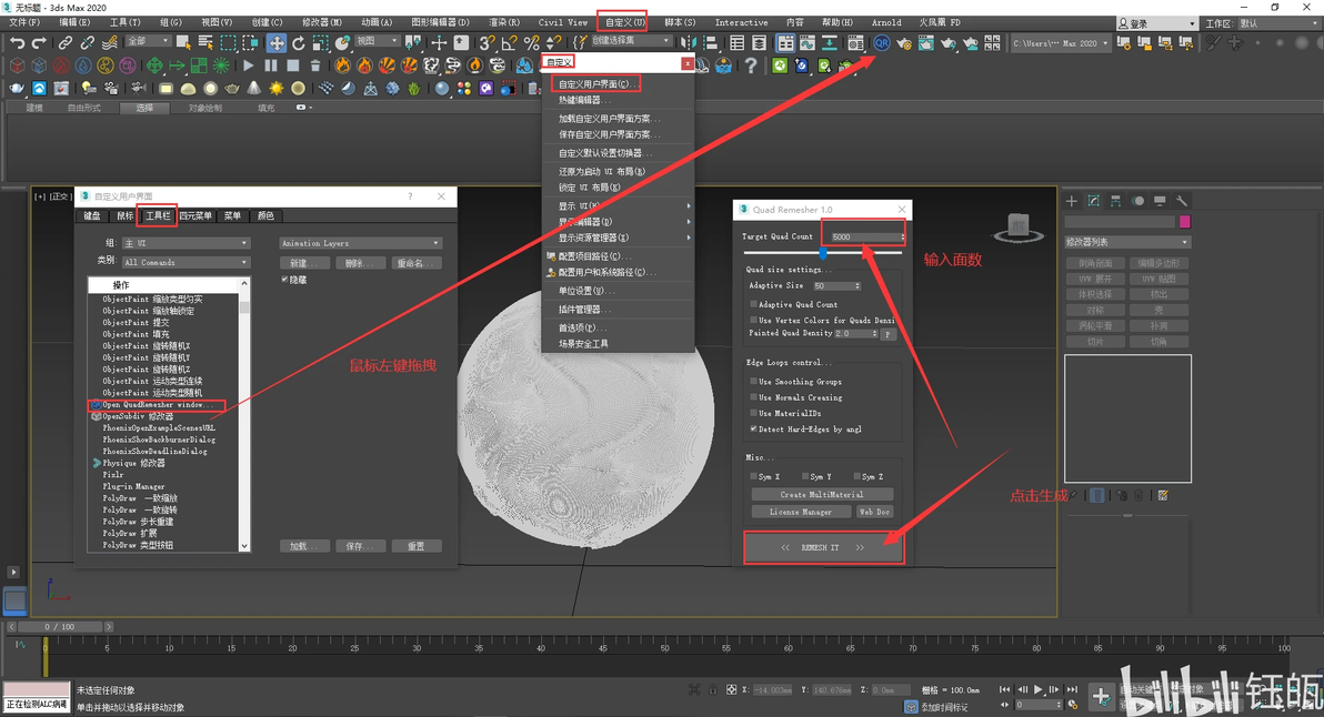 QuadRemesher _MAX/Maya四边形网格拓扑插件安装使用方法！ - 哔哩哔哩