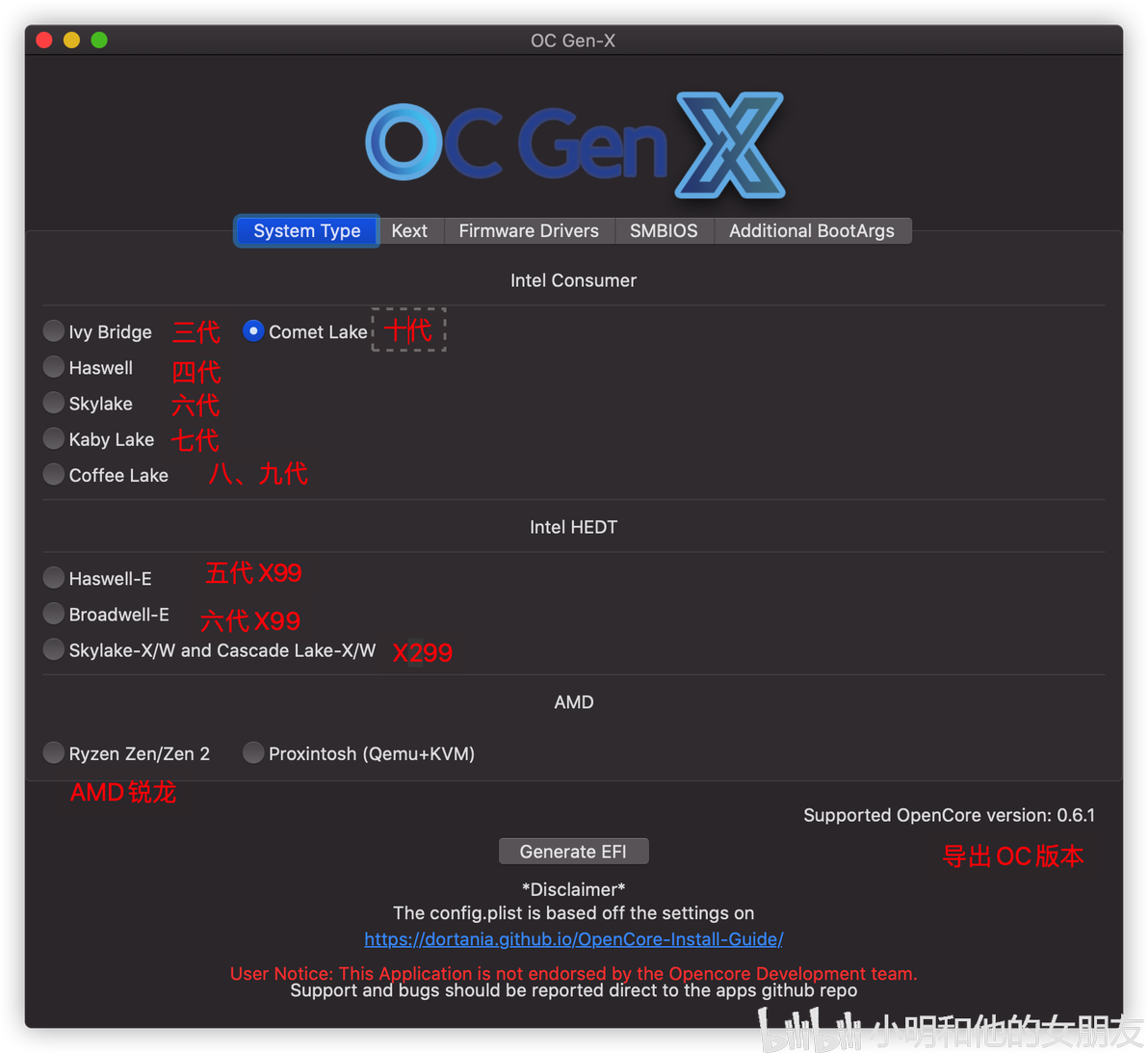 OC Gen X详细讲解教程----目前最小白的黑苹果OC引导定制工具（真的没有更简单了） - 哔哩哔哩