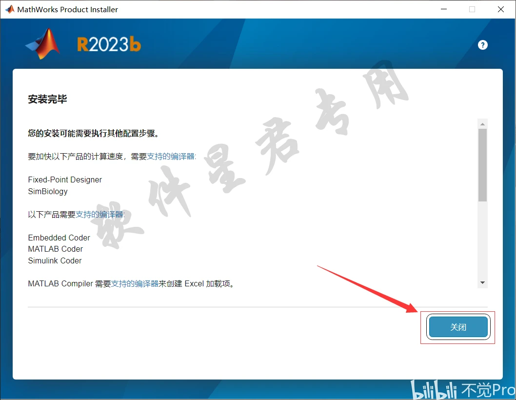 MATLAB R2023b软件下载及安装教程 - 哔哩哔哩