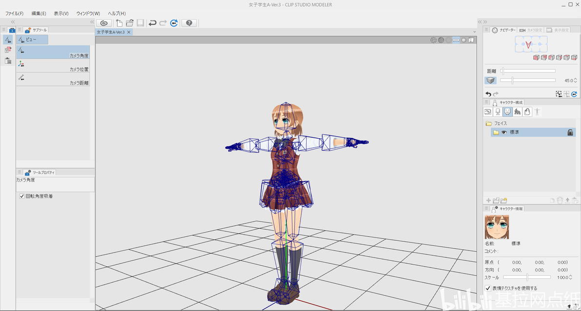 【CSM免费公开】CLIP STUDIO MODELER全世界 正版授权免费使用 3D模型制作软件 - 哔哩哔哩