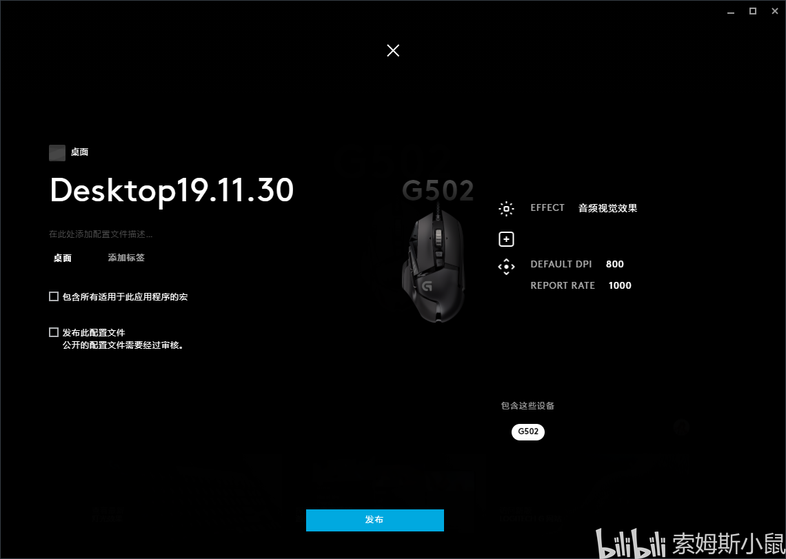 罗技GHUB无法识别游戏(或软件)的解决办法 - 哔哩哔哩