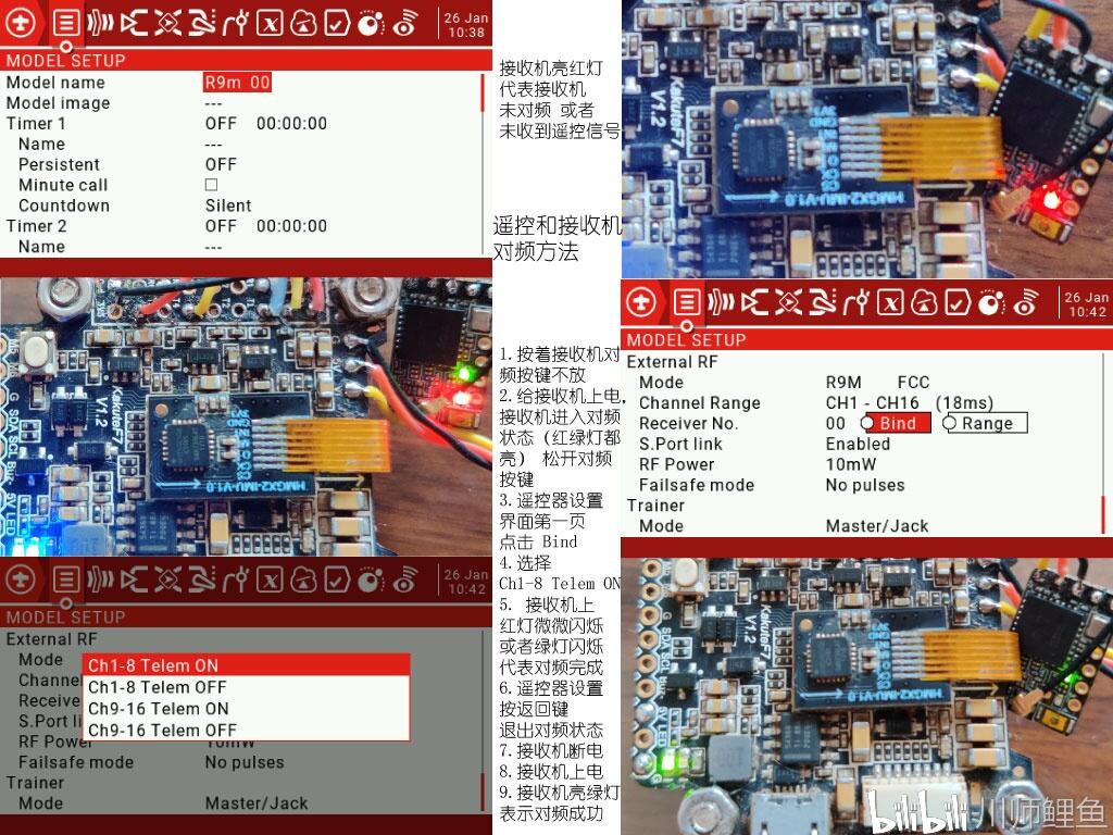 INAV LUA回传设置OPEN TX的福音 - 哔哩哔哩