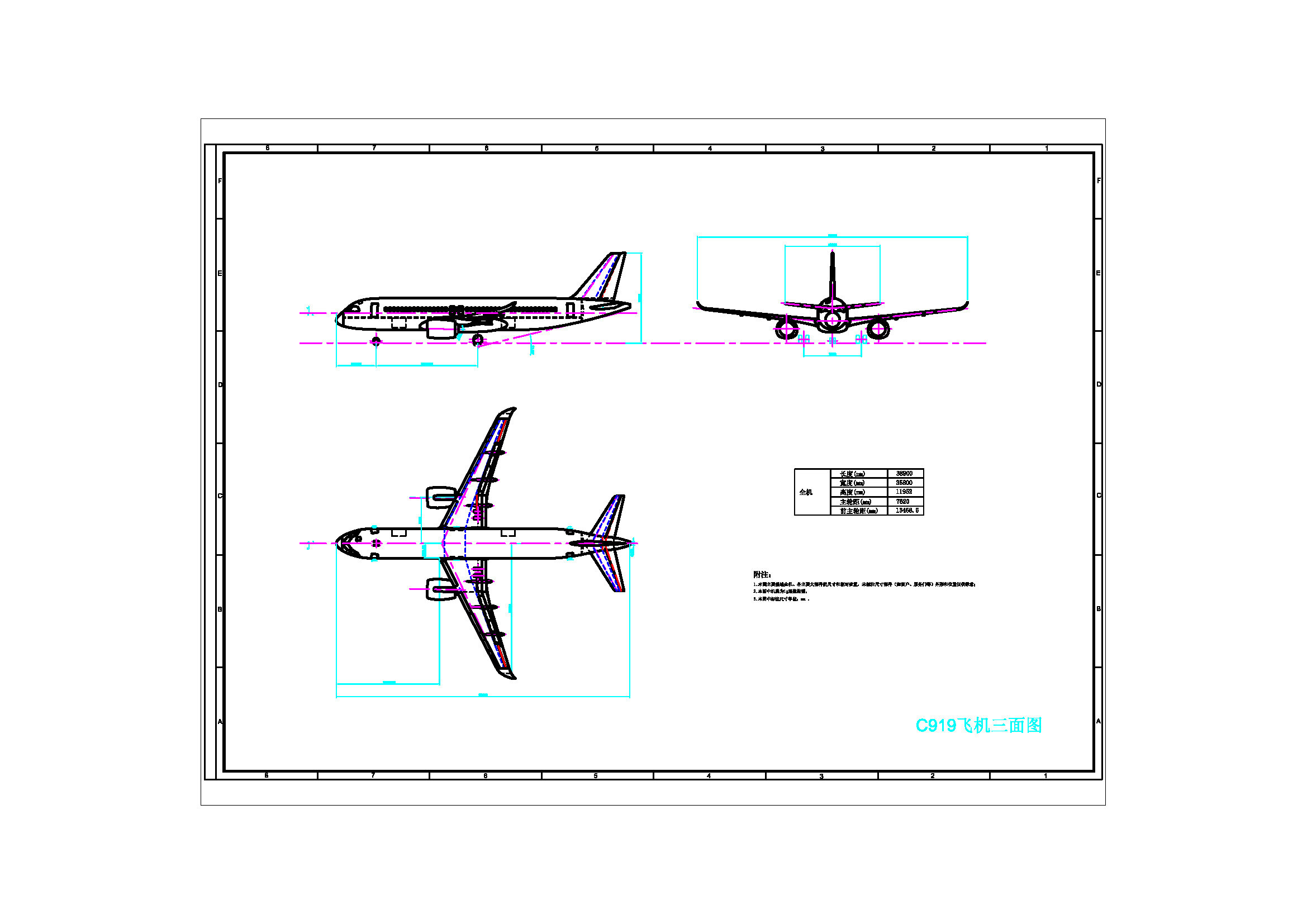 分享一些关于C919资料的文档 - 哔哩哔哩