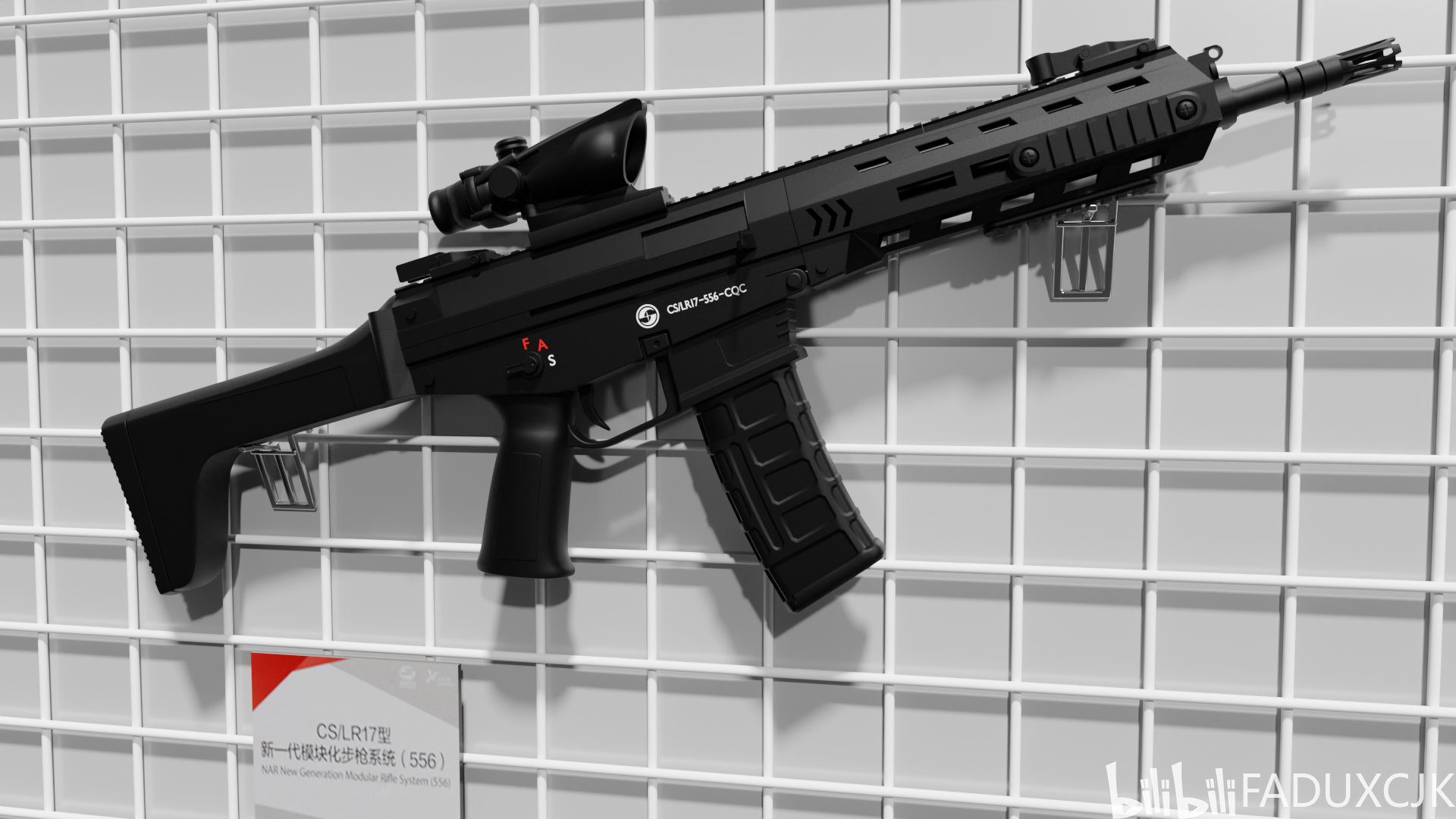 CS/LR17型突击步枪（5.56） - 哔哩哔哩