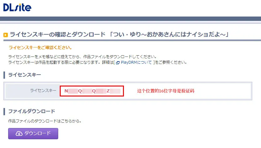 DLsite常见使用问题解答(09/13更新共99题) - 哔哩哔哩