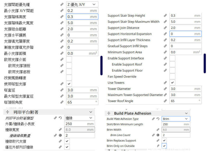 小白 "基本通用参数" cura切片软件 (适合cura初学者参考)中英对照~ - 哔哩哔哩