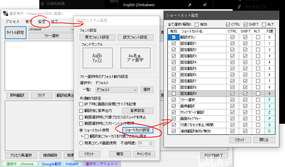 [分享] 免费电脑翻译软件"PCOT"，只要截图就能翻译。玩游戏不用在怕没中文了 - 哔哩哔哩