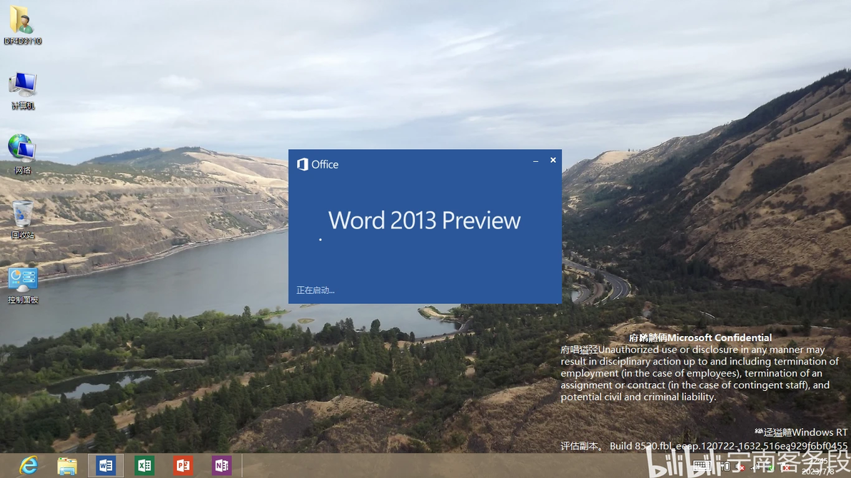 [系统&软件公布]Windows RT Build 8400&Office RT Preview 15.0.4128.1015 - 哔哩哔哩