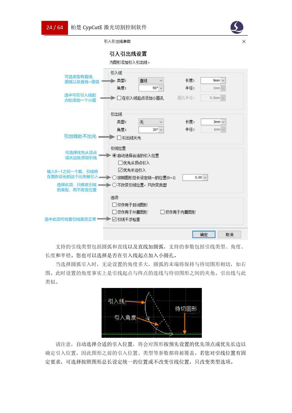 柏楚CypCutE用户手册 - 哔哩哔哩