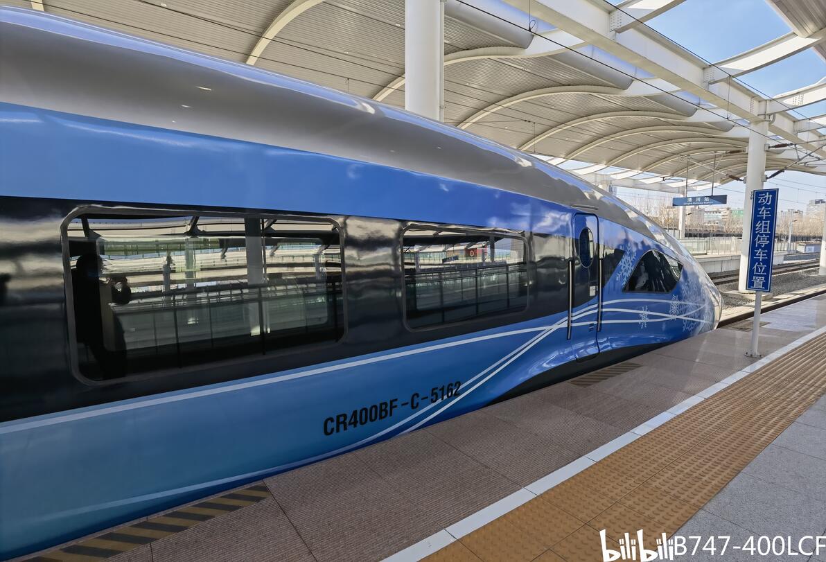 “瑞雪迎春”冬奥智能动车组CR400BF-C-5162运转体验 - 哔哩哔哩