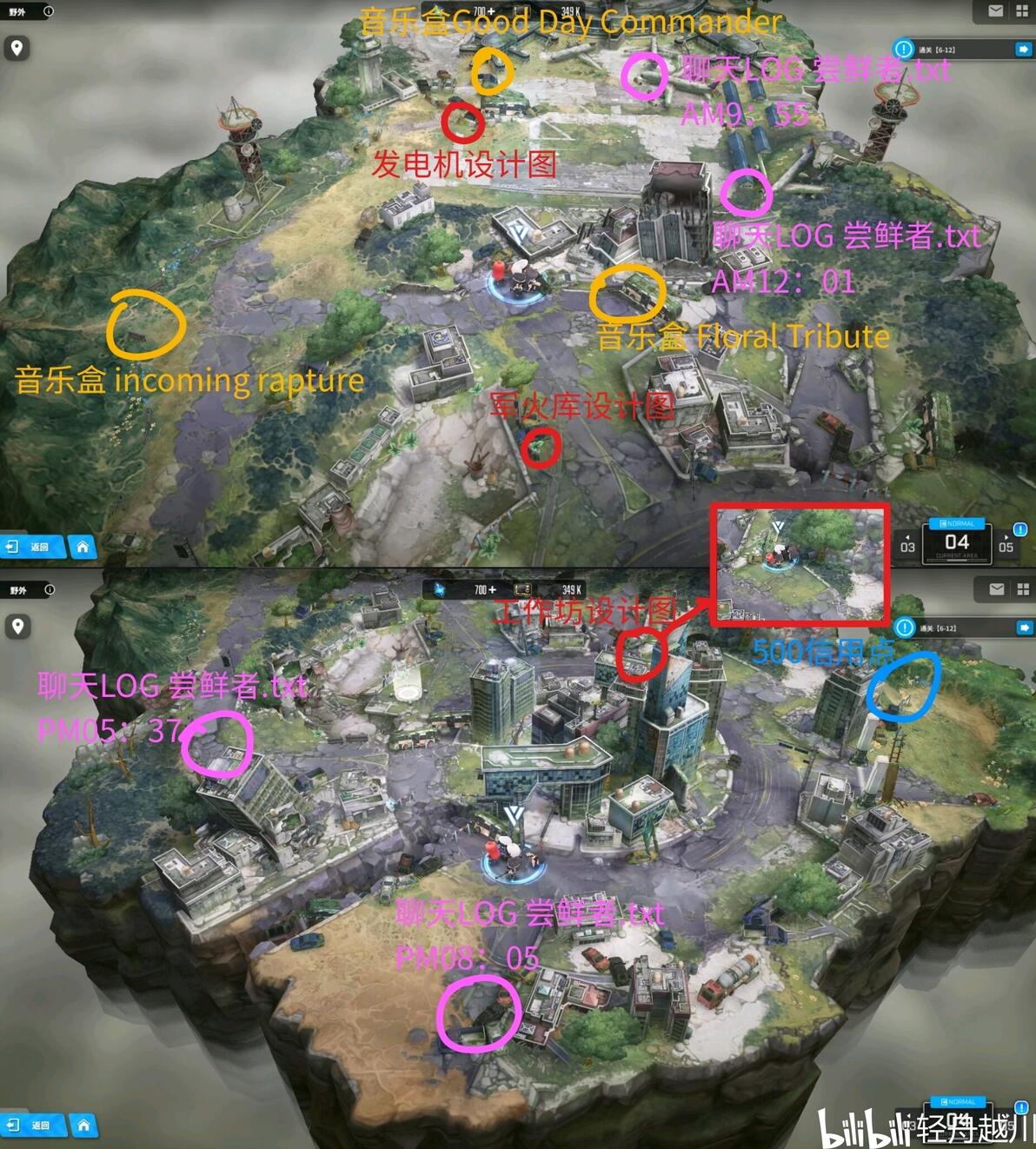 【Nikke胜利女神】地图搜集物一～五章（图纸、音乐盒等） - 哔哩哔哩