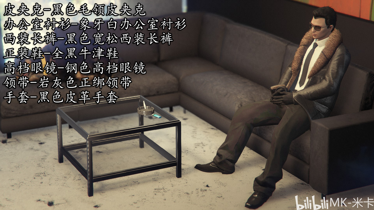 【GTAOL】个人服装搭配分享#3 - 哔哩哔哩