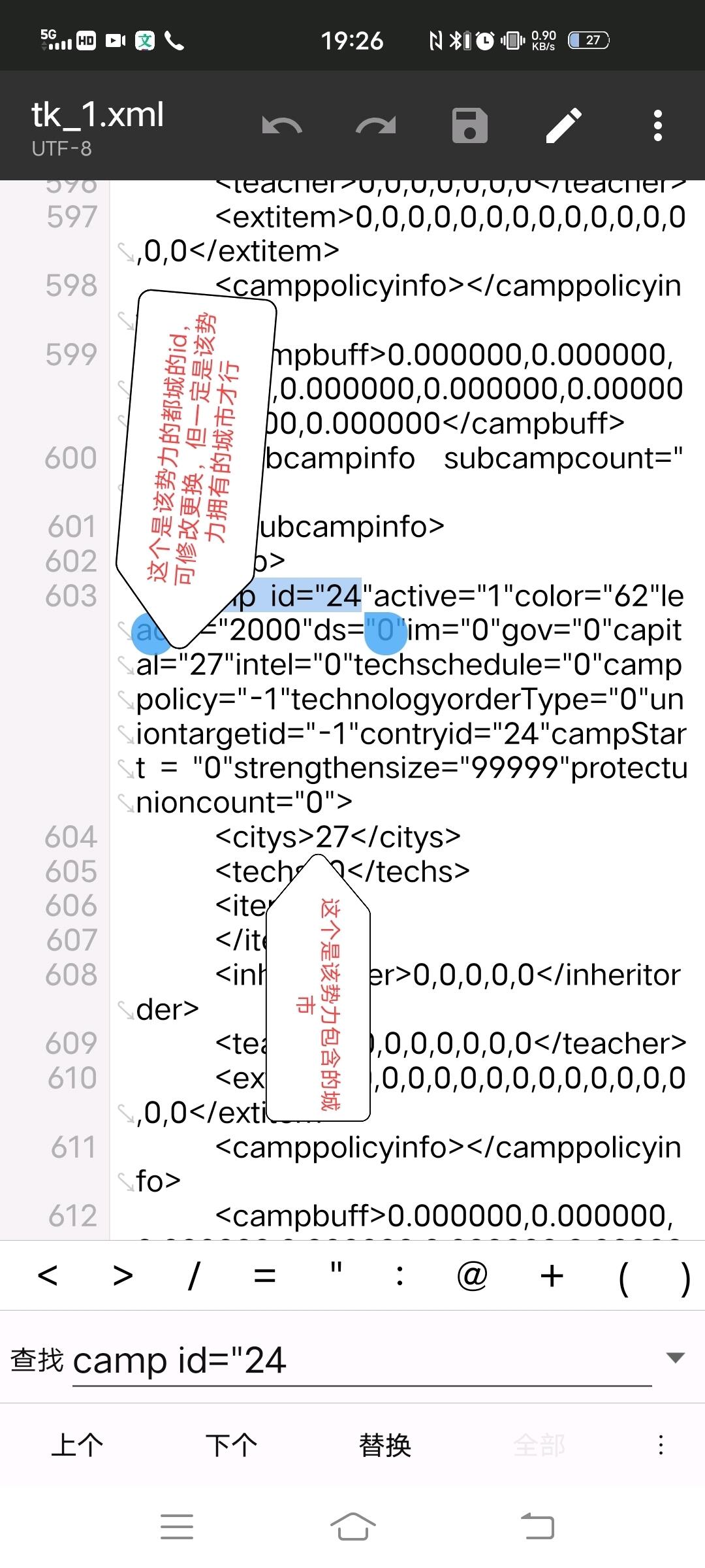 汉末霸业修改篇，最后一篇，存档修改（感谢camdzt大佬与颜渊大佬） - 哔哩哔哩