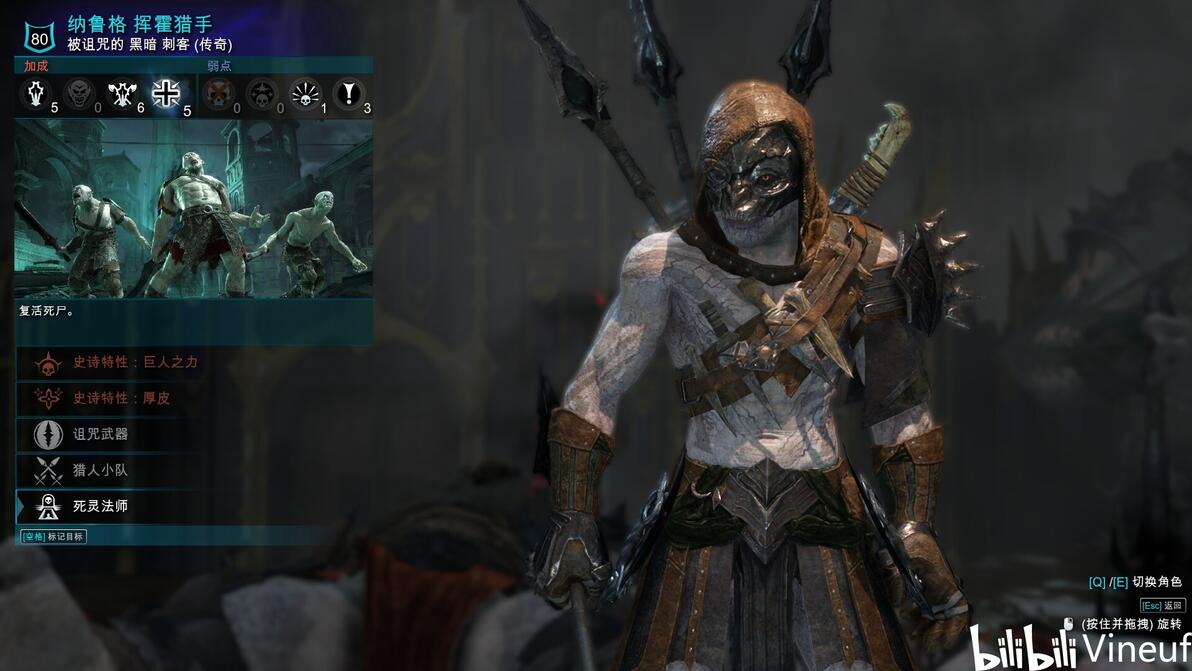 《中土世界战争之影》死灵法师培养的注意事项（一） - 哔哩哔哩