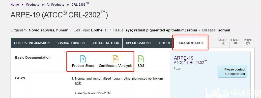 ATCC产品说明书及COA下载方法 - 哔哩哔哩