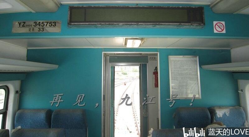 “九江号”NYJ1型动车组 及 25DT型车底 - 哔哩哔哩