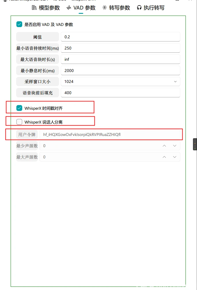FasterWhisper + WhisperX 免费本地音频识别、转写的终极方案？ - 哔哩哔哩
